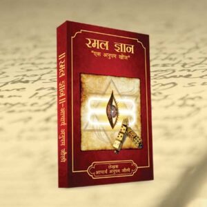 professional astrology course, astrology classes online, vedic ramal ...
